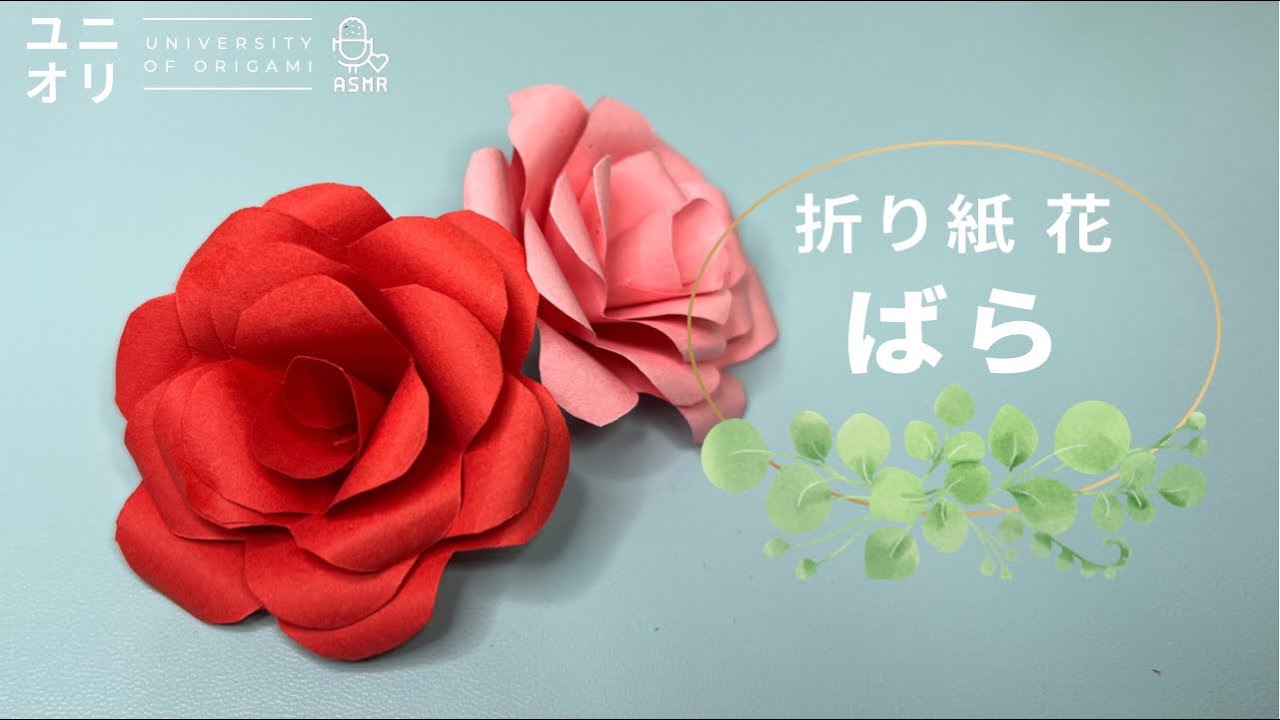 花の女王【折り紙 花 立体】とても簡単！ 美しいバラ の折り方動画 | Origami Paper Flower – Beautiful ...