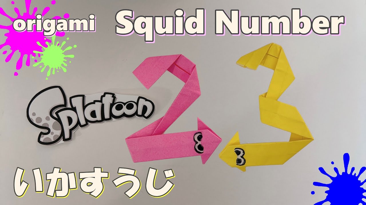 [Origami] スプラトゥーン 2と3のイカ数字 折り紙 作り方・折り方動画 / Splatoon 2 and 3 Squid ...