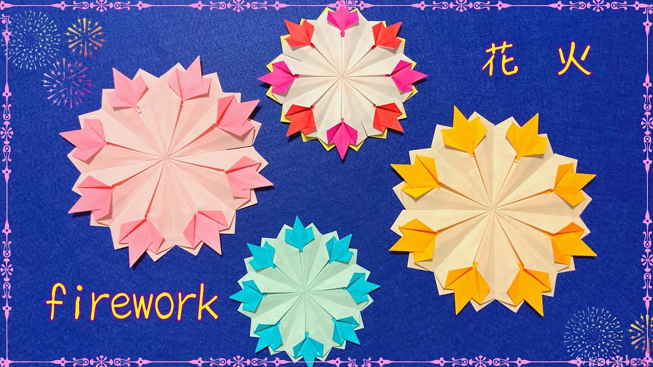 【夏のおりがみ】簡単！折り紙で作る花火の美しさ[Origami]fireworkの魅力的な作り方・折り方動画解説 | shigeyuki.net
