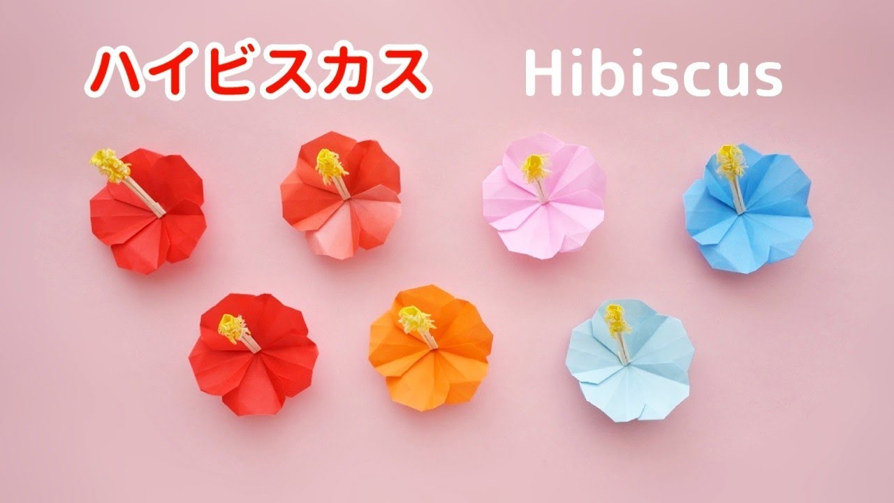 美しい花を折ろう！グループホームでの楽しい折り紙アクティビティ：ハイビスカスの作り方とアイデア＊How to make Origami ...