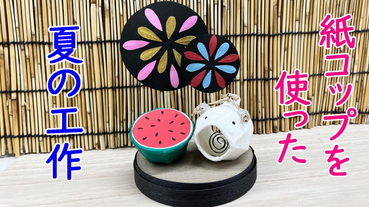 子供と一緒に楽しむ♪ 夏の夜を彩る和の工作アイデア 折り方・作り方動画 「月照平沙夏夜霜」 | shigeyuki.net