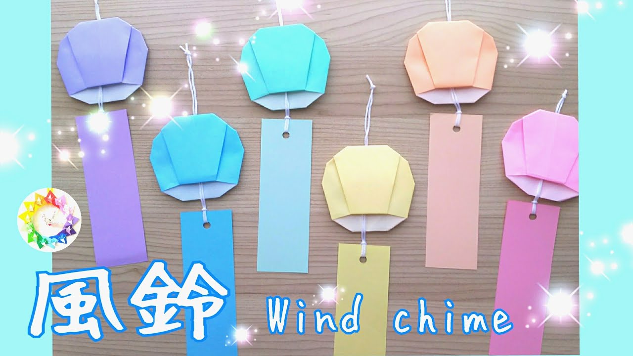 夏【折り紙】風鈴(ふうりん)の作り方・折り方動画／How to make origami「Wind chime」. | shigeyuki.net