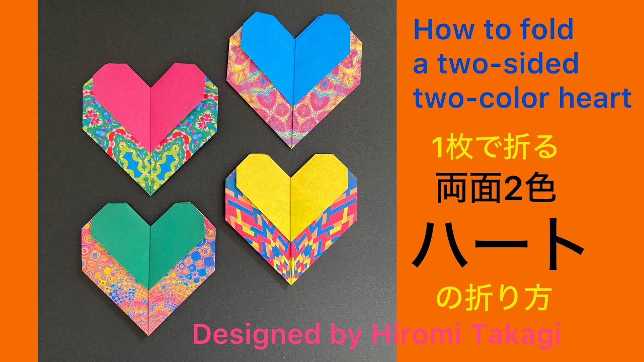 彩り豊かな愛を折り紙で表現！1枚で折る両面2色ハートのステップバイステップ解説 How to fold a two-sided two ...